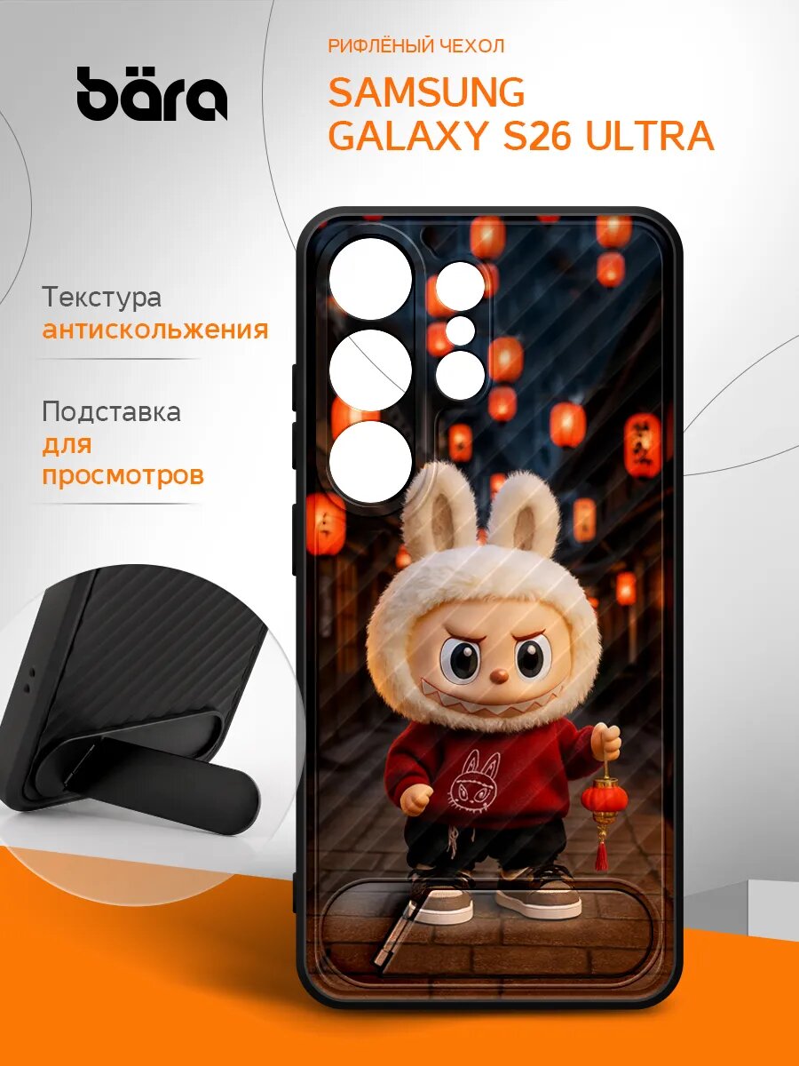 Силиконовый чехол ANTI-SLIP на Samsung Galaxy S26 Ultra/ Самсунг Галакси С26 Ультра