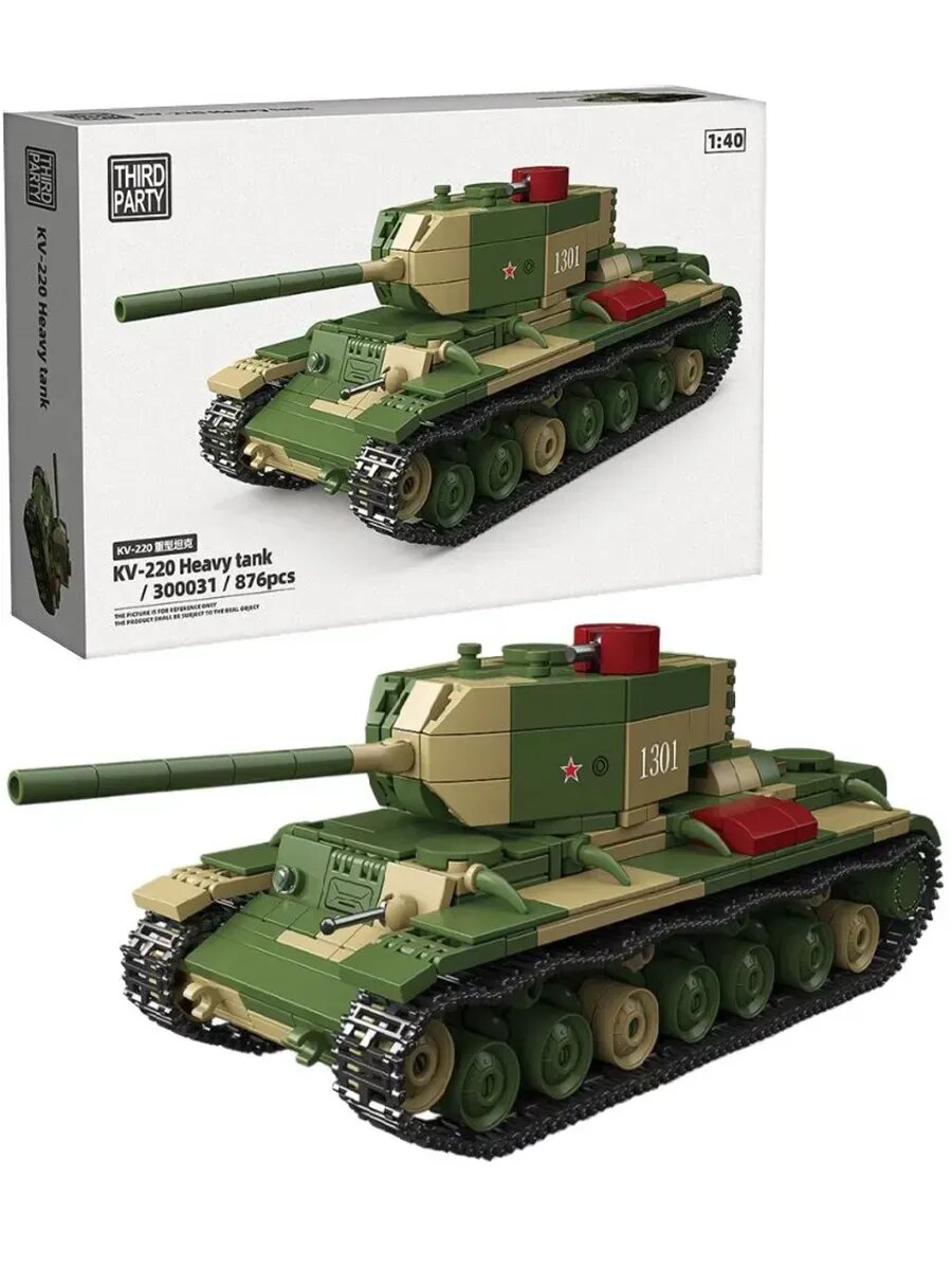 Конструктор Военная техника, Тяжелый танк КВ-220, 300031