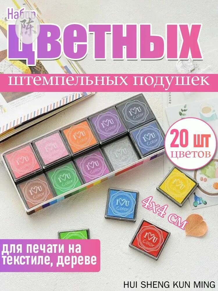 Штемпельная подушка — фото 1