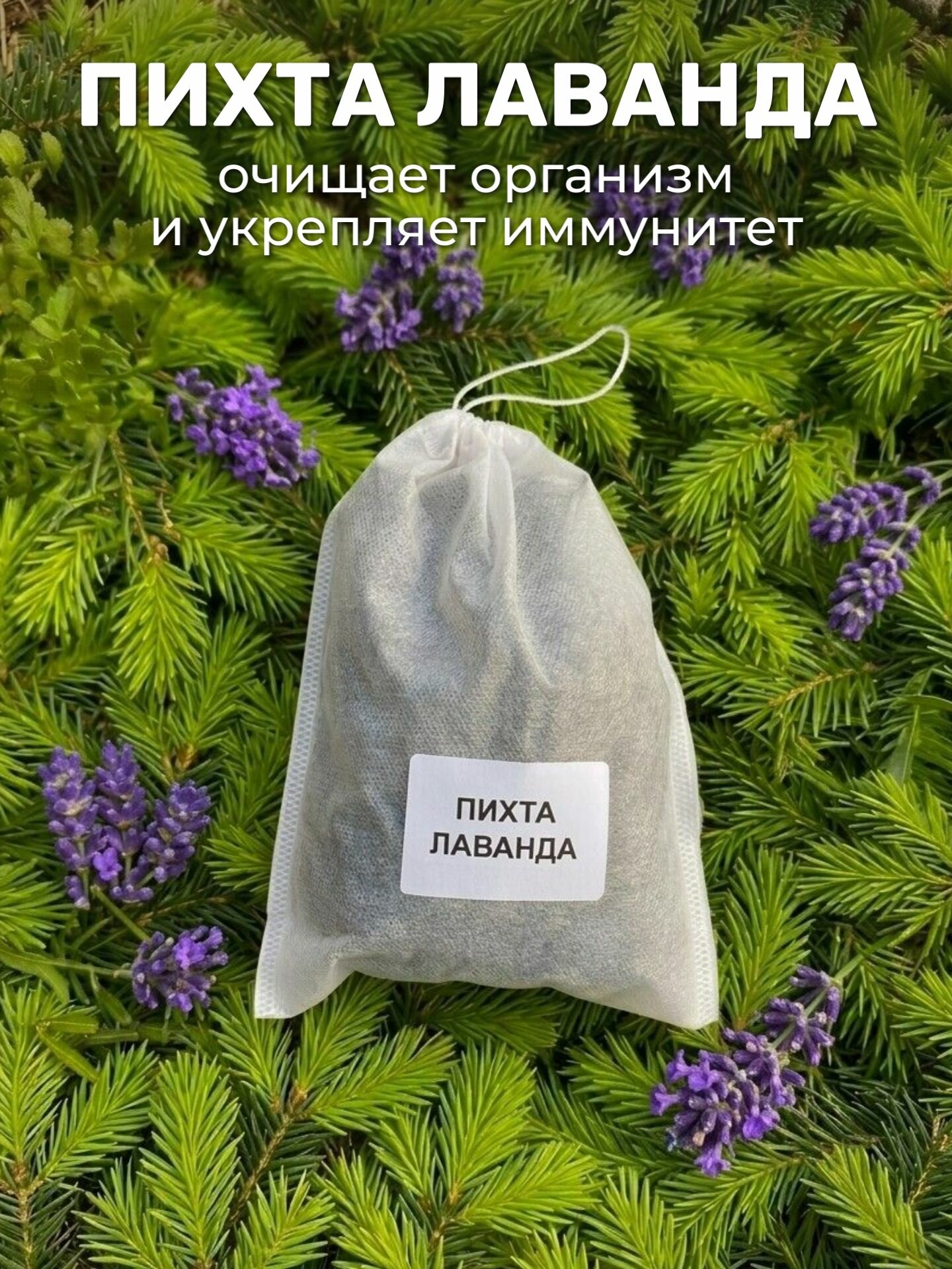 Запарка для бани, 2000 мл — фото 1