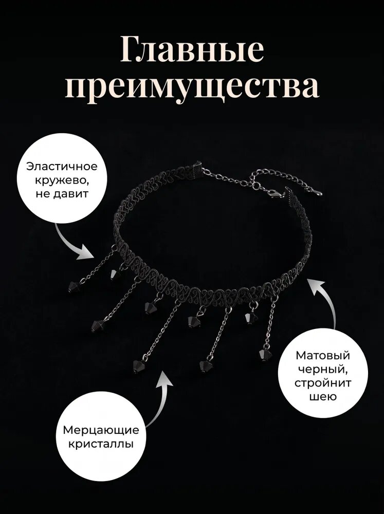 Чокер, черный — фото 1