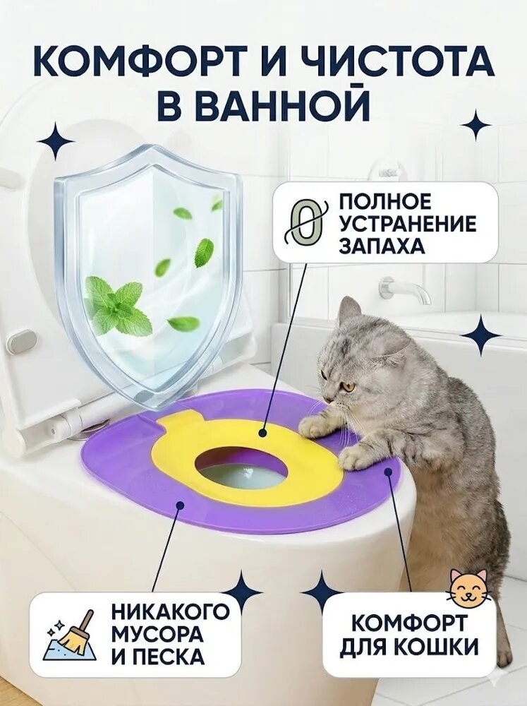 Тренажер для приучения кошек к унитазу, лоток-приучитель к туалету для кота, система обучения ходить в унитаз вместо лотка