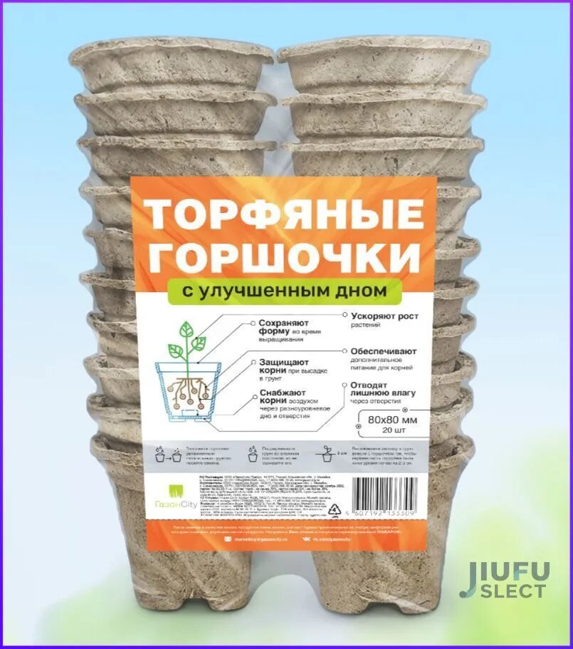 Горшок торфяной — фото 1