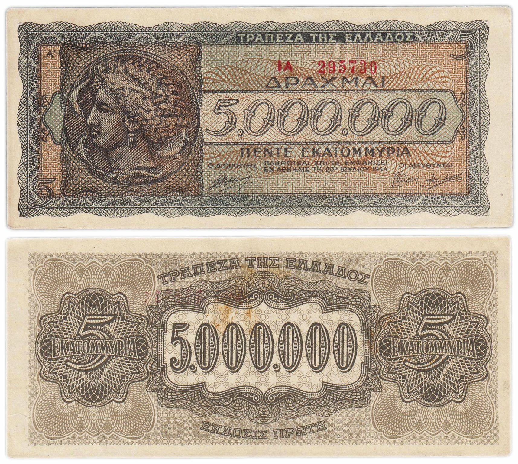 Греция 5000000 5 миллионов драхм 1944 года Pick 128a1