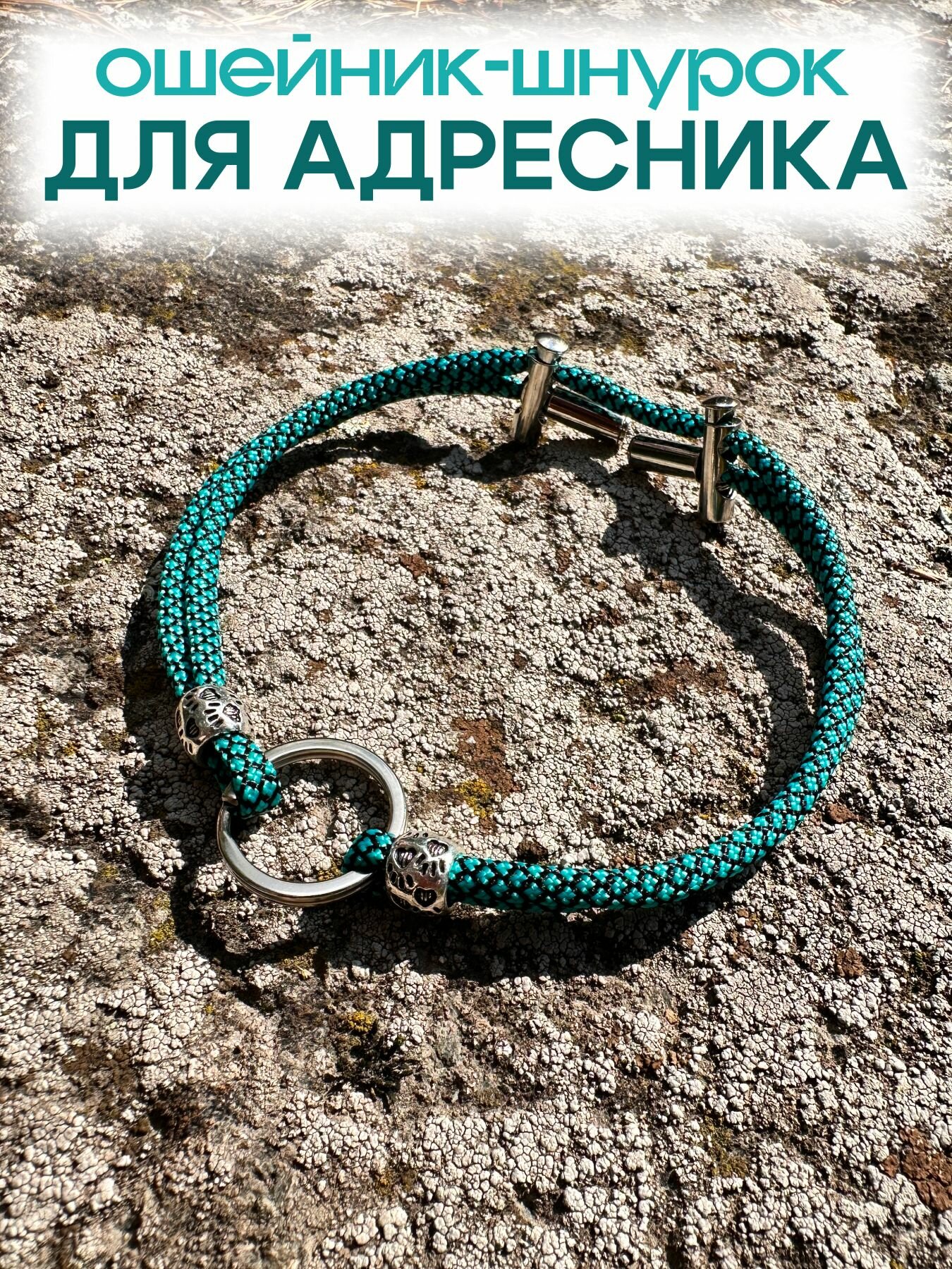 Ошейник-шнурок для адресника из паракорда размер XS 18-28 см, цвет зеленый