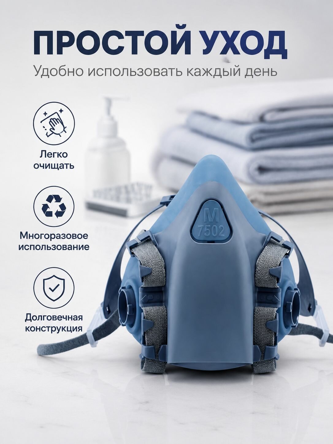Респиратор профессиональный, FFP3, размер M, 1 шт.