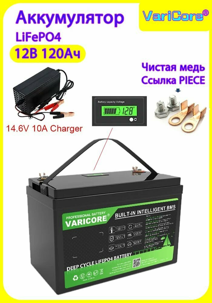 VARICORE Бокс для батареек, 120000 мАч, черный матовый, VC-12120-2-LCD-14.6V 10A JIAZI -EU