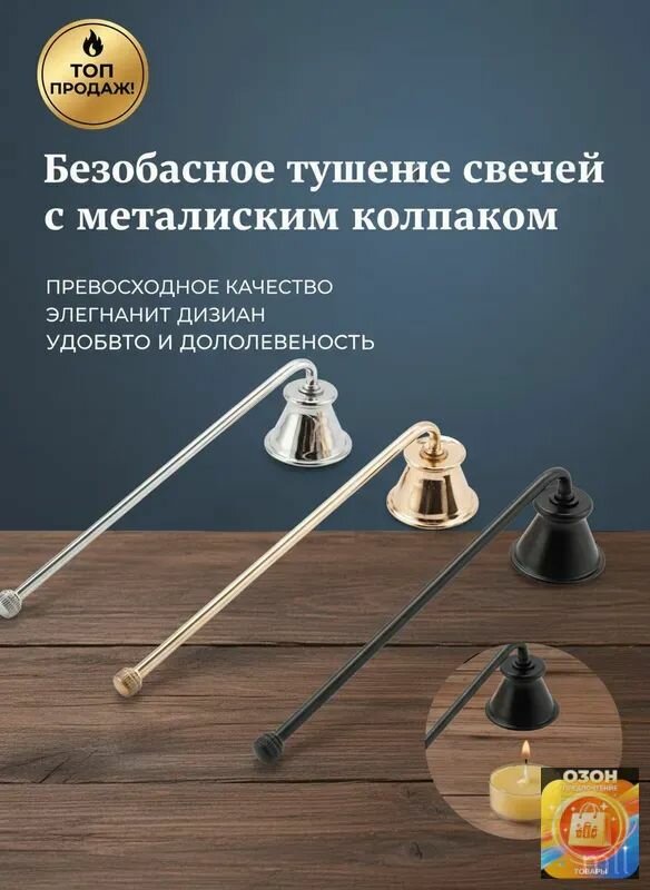 Металлический колпак для тушения свечей, пожаробезопасный аксессуар для ароматических свечей с ручкой, колпачок для защиты от капель