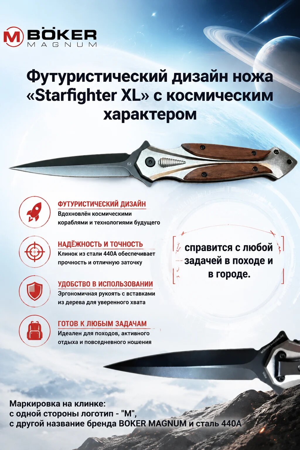 Складной нож Boker Magnum Starfighter XL 06RY069, нержавеющая сталь, цвет коричневый/чёрный