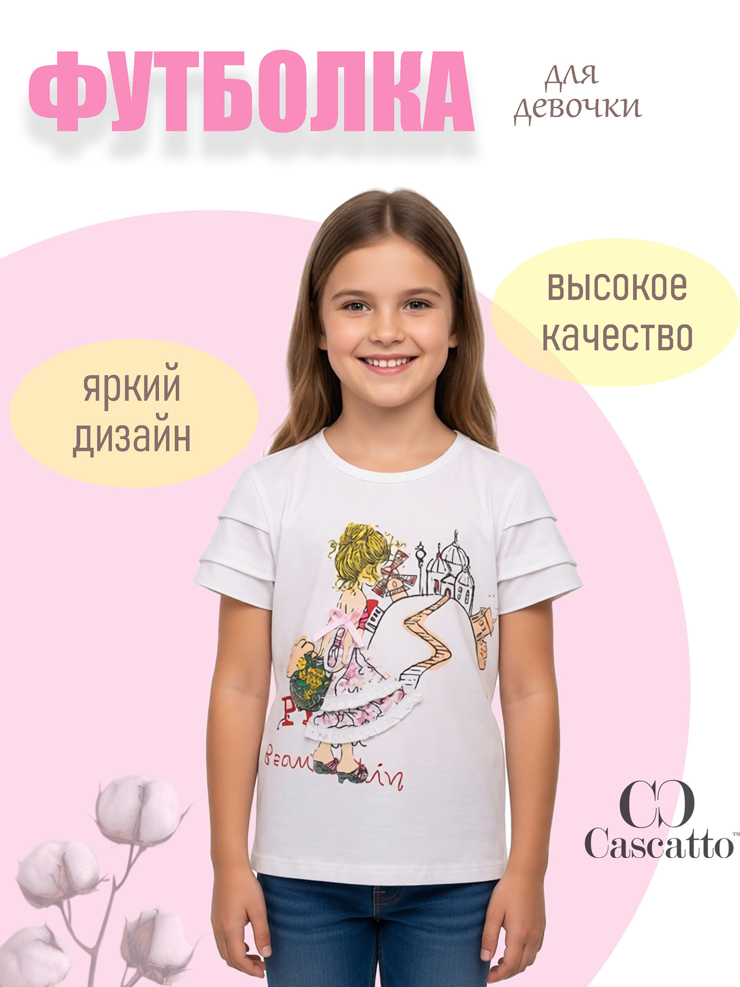 Футболка