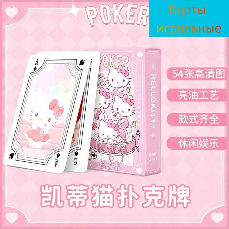 Карты игральные