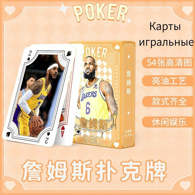 Карты игральные