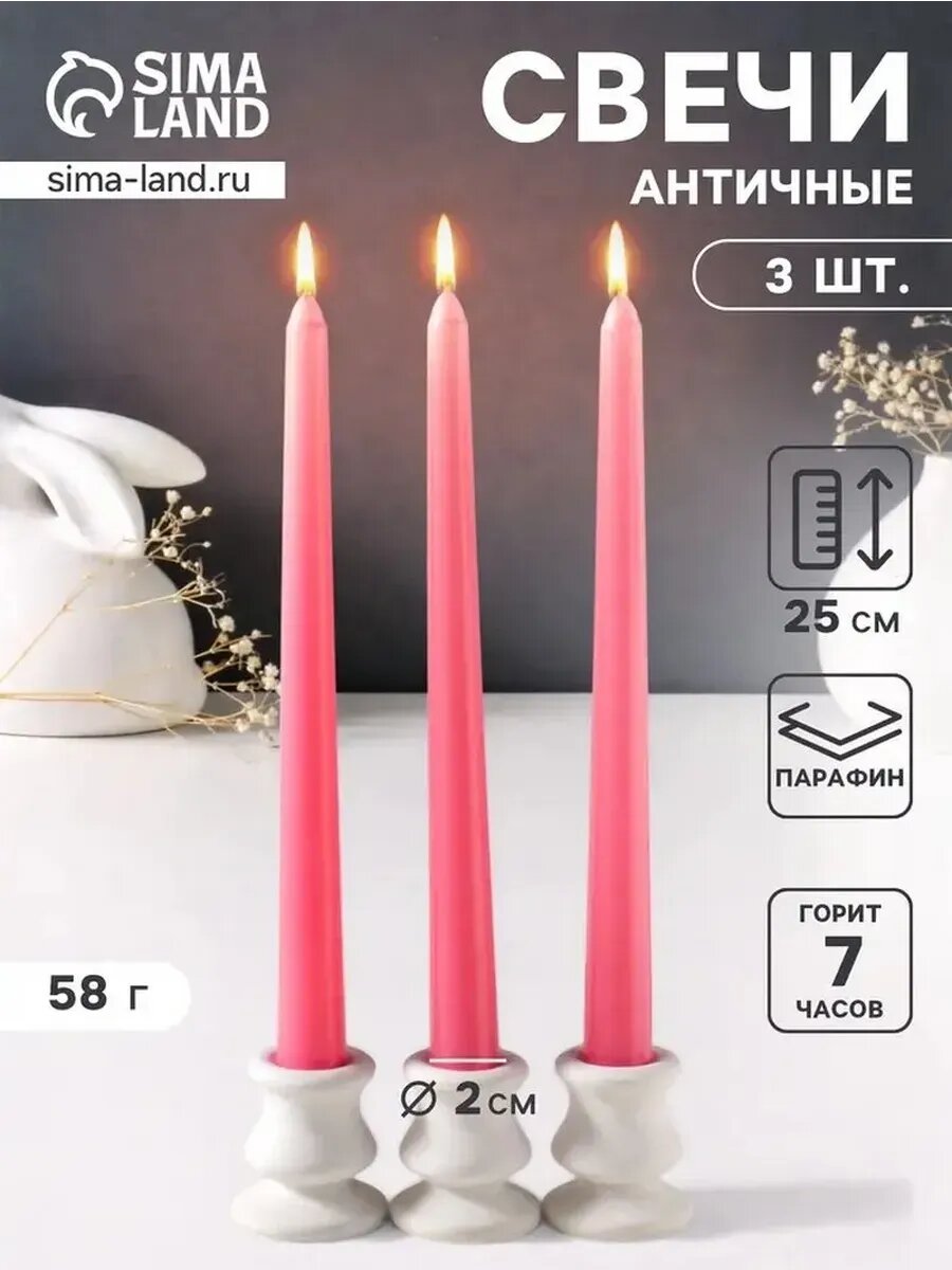 Элегантный набор античных свечей, розовый