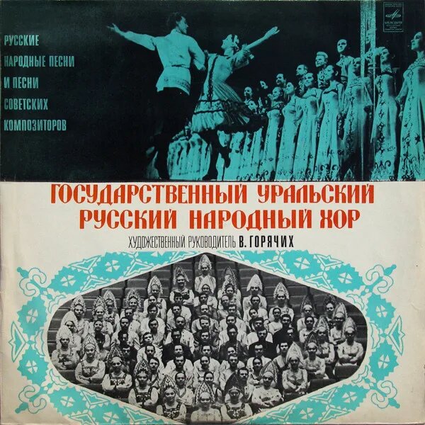 Русские Народные Песни И Песни Советских Композиторов