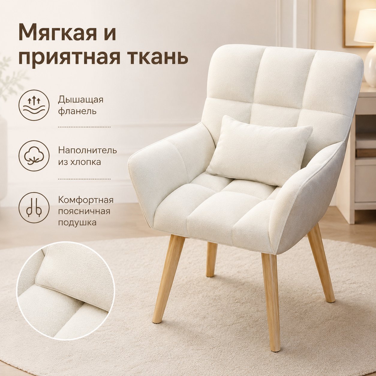 Мягкое роторное кресло 360° бежевого цвета с деревянными ножками и декоративной подушкой — фото 1