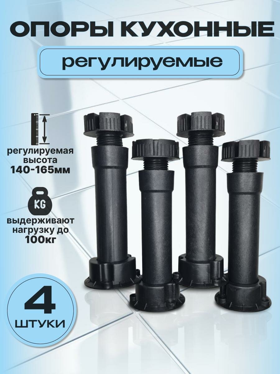 Ножка для мебели ,140см ножка для стола мебельная ножка опора для мебели