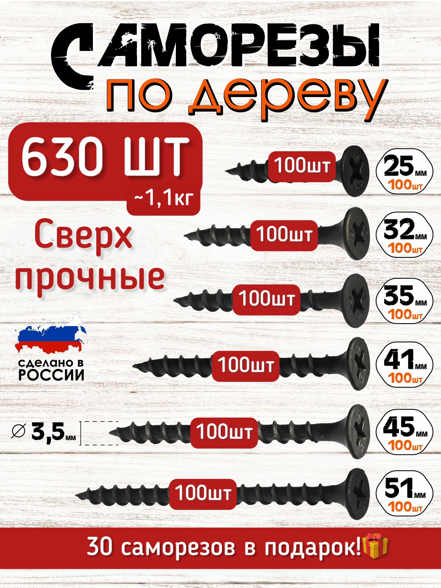 Саморезы 3.5 x 25, 32 мм 630 шт. 1 кг. шурупы самонарезающие винты метизы крепёж шурупы по дереву