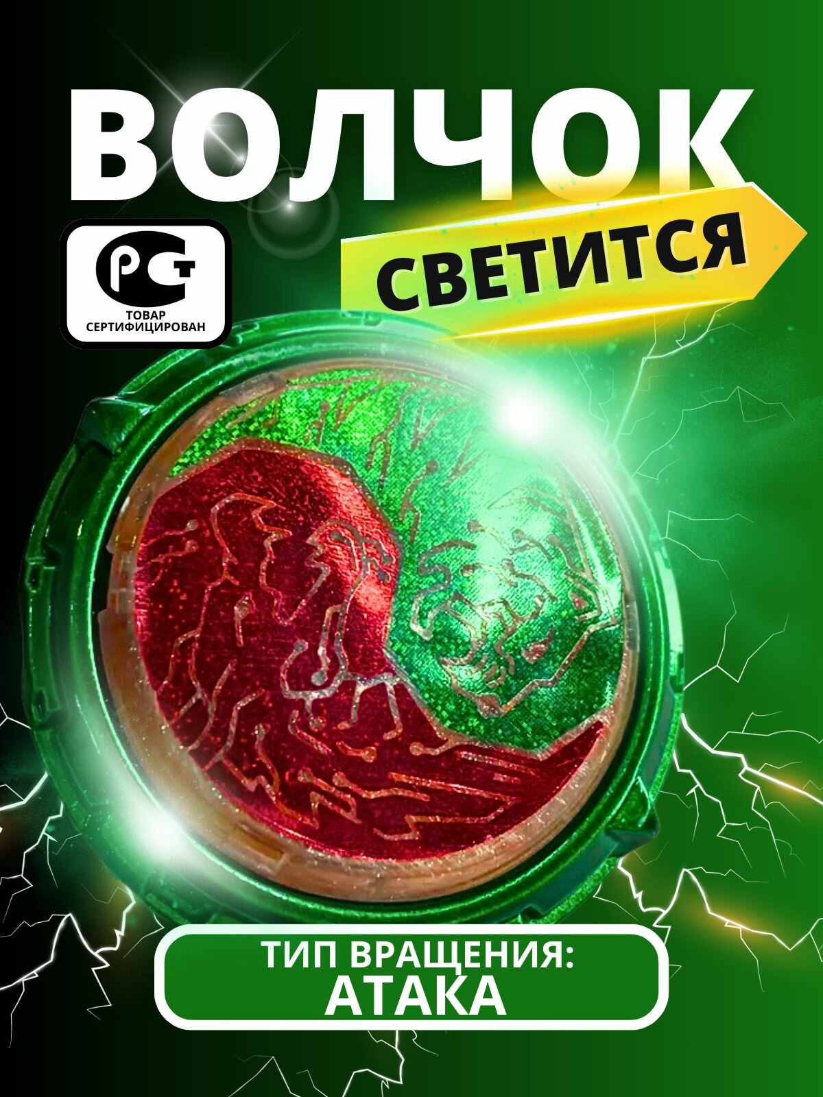 Волчок для меча