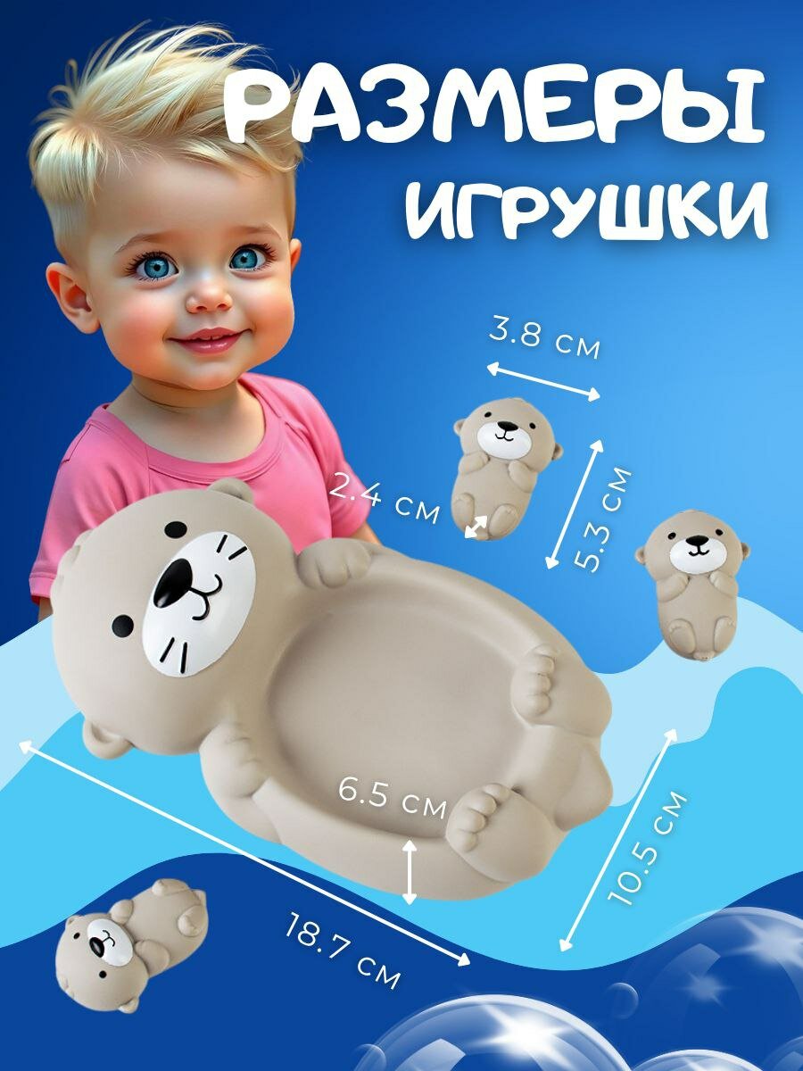 Игрушка для ванной Выдры — фото 1