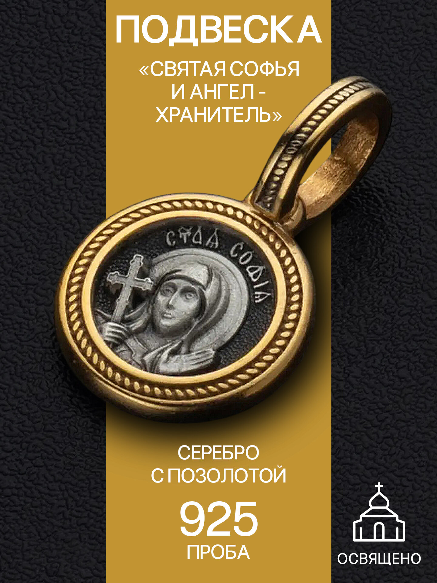 Подвеска, серебро, 925 проба, золочение, чернение