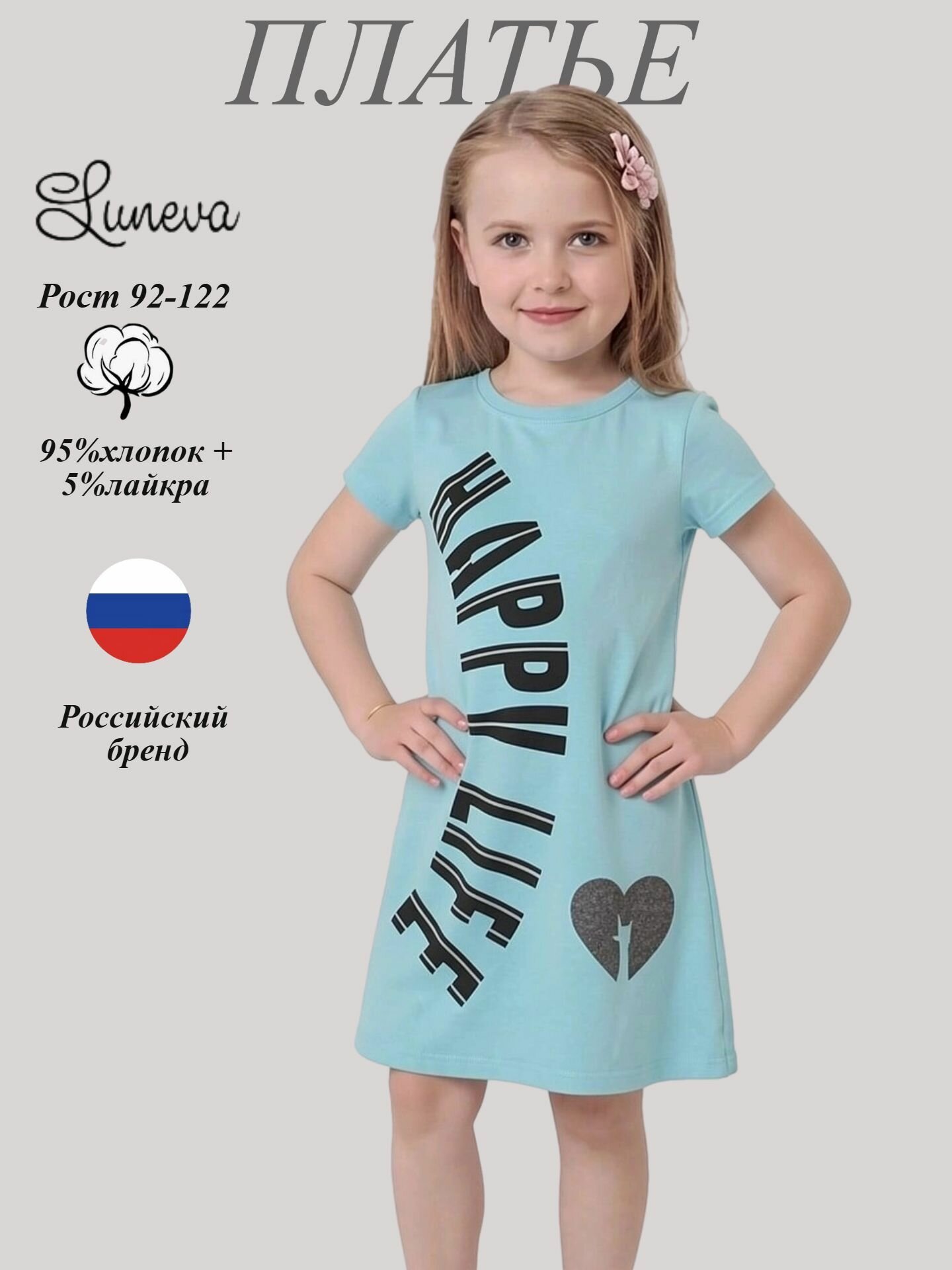 Платье Базовая коллекция