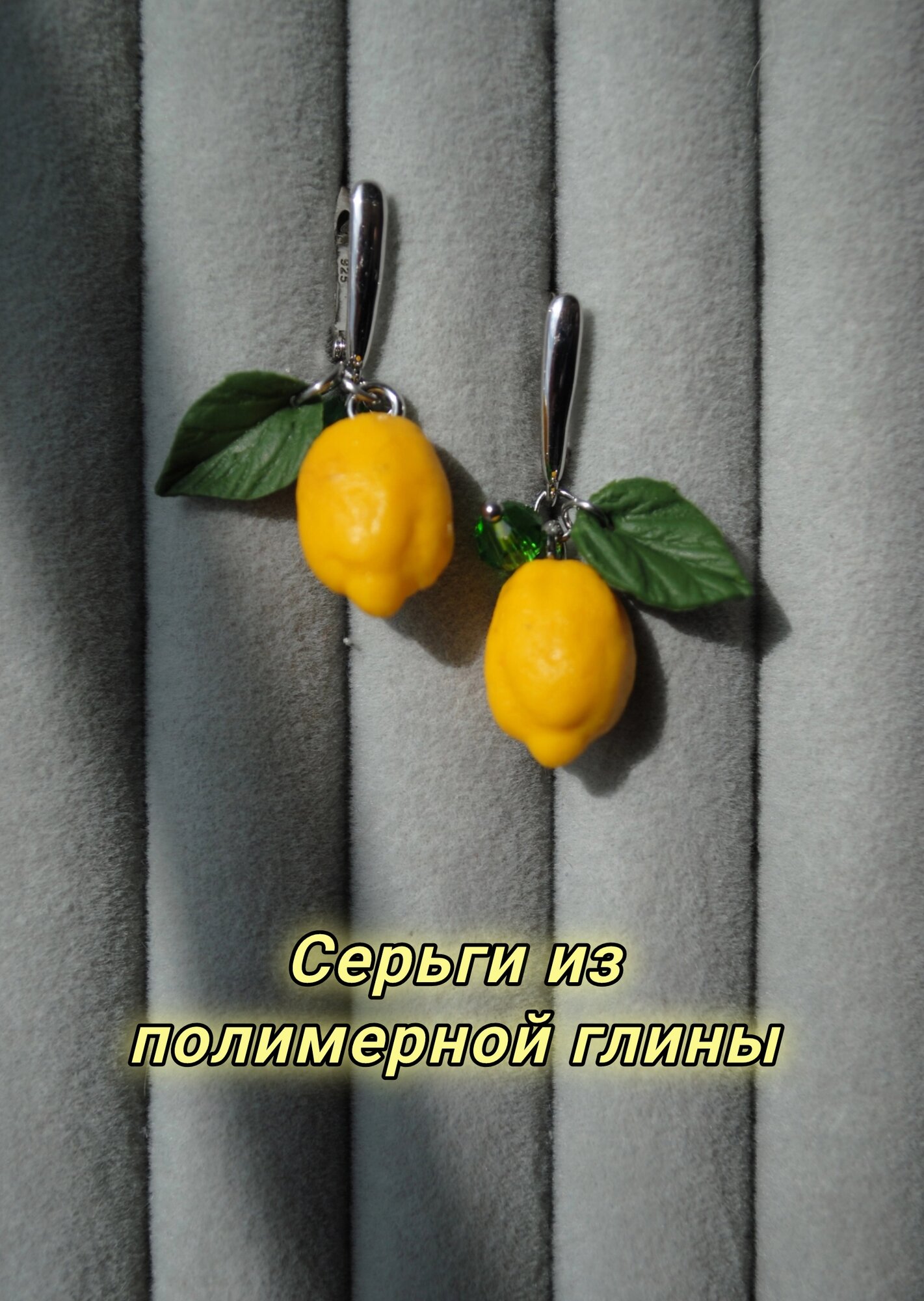 Серьги с подвесками
