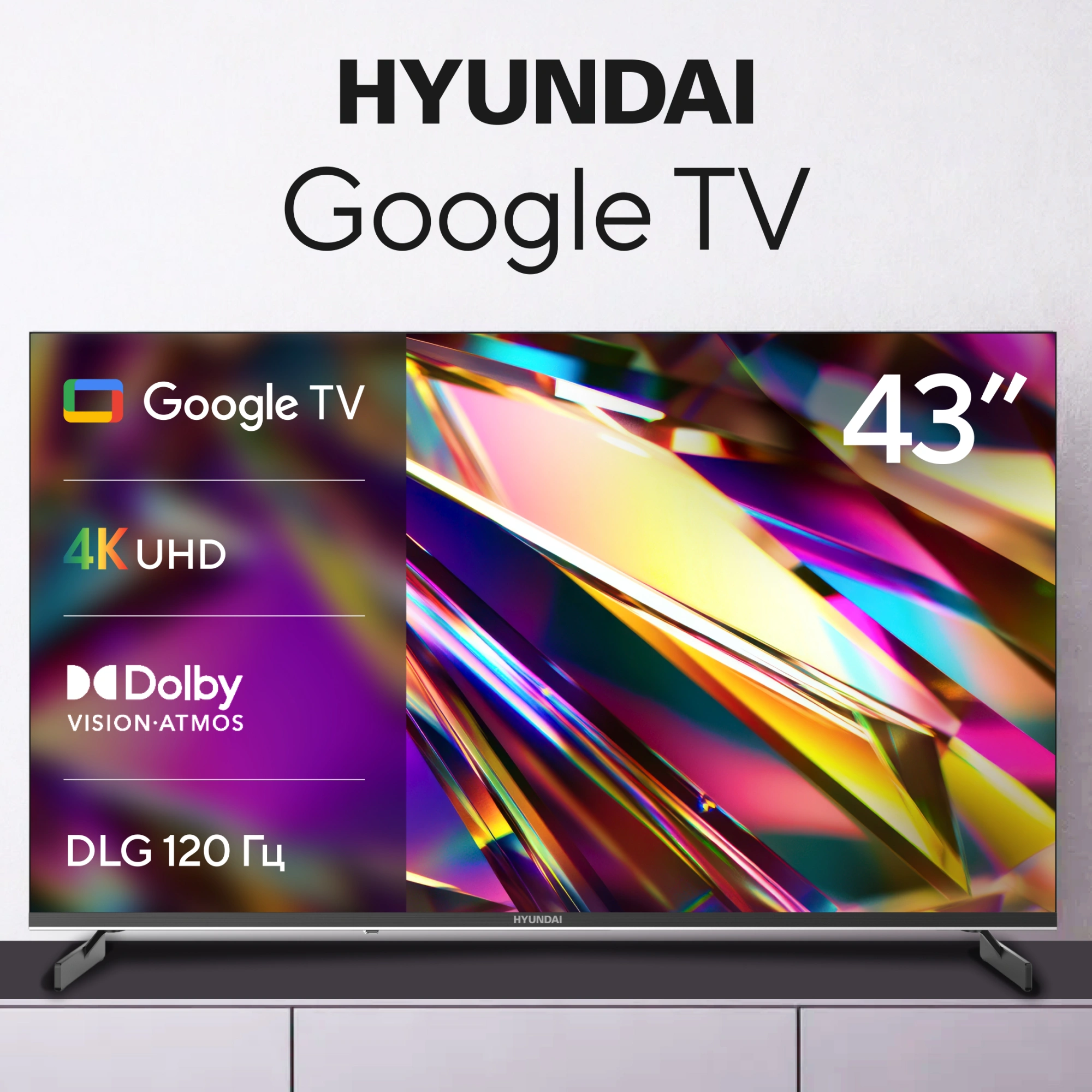 43" Телевизор Hyundai H-LED43BU7011 4K Ultra HD, Smart Google TV, черный