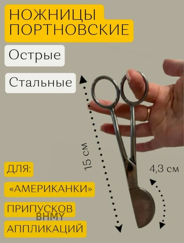 Ножницы, 1 шт.