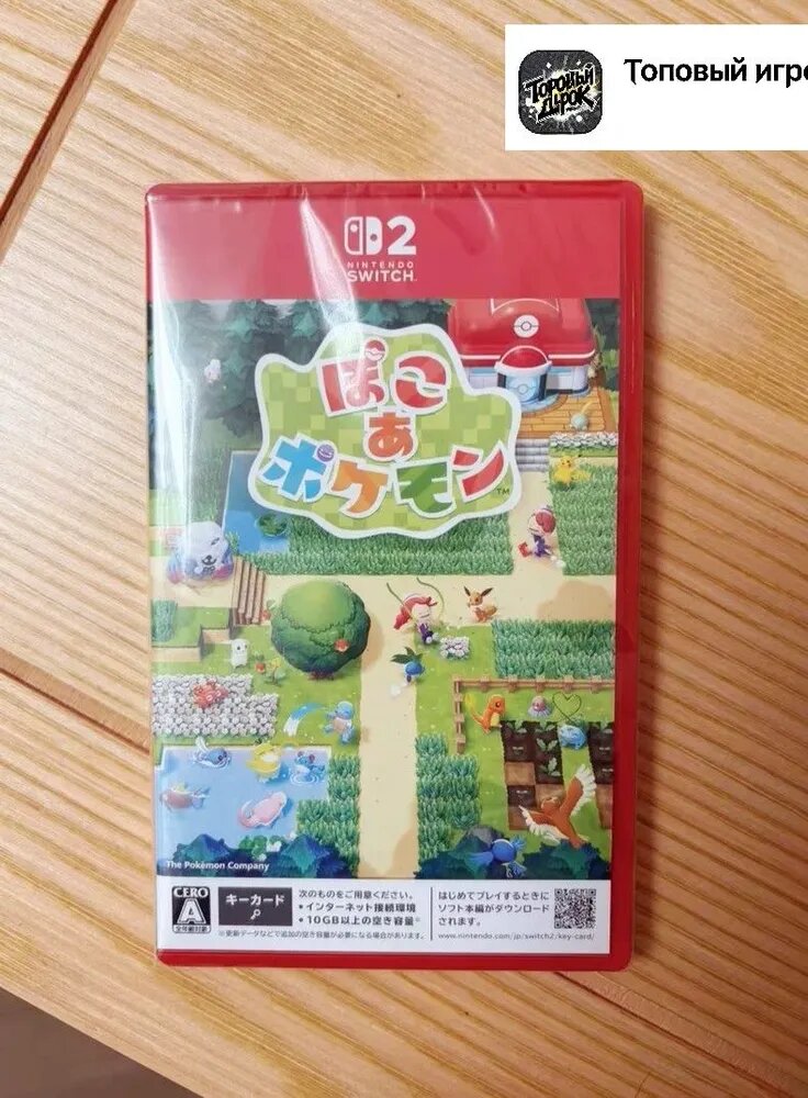Игра Pokemon Pokopia для NS (Nintendo Switch 2, Nintendo Switch, Английская версия)