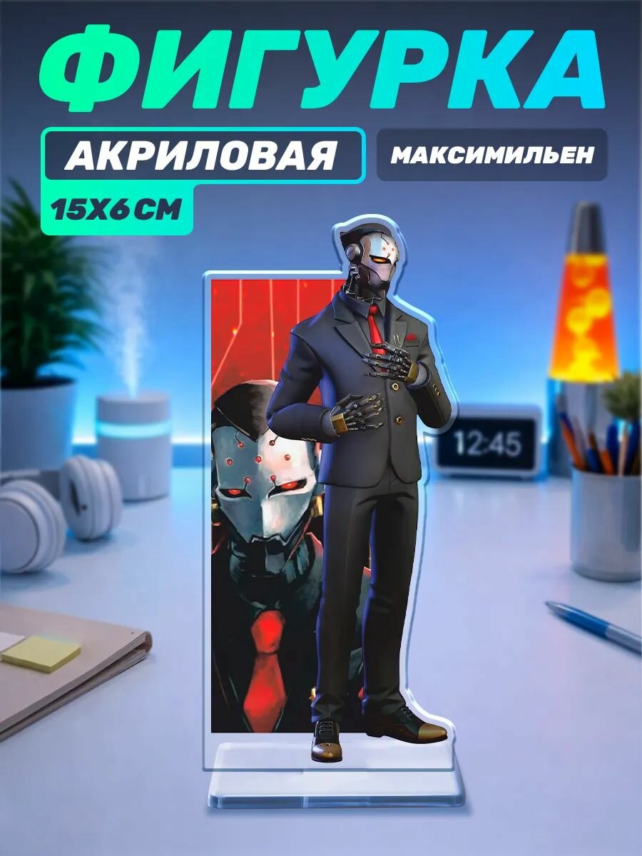 Акриловая фигурка Overwatch Maximilien