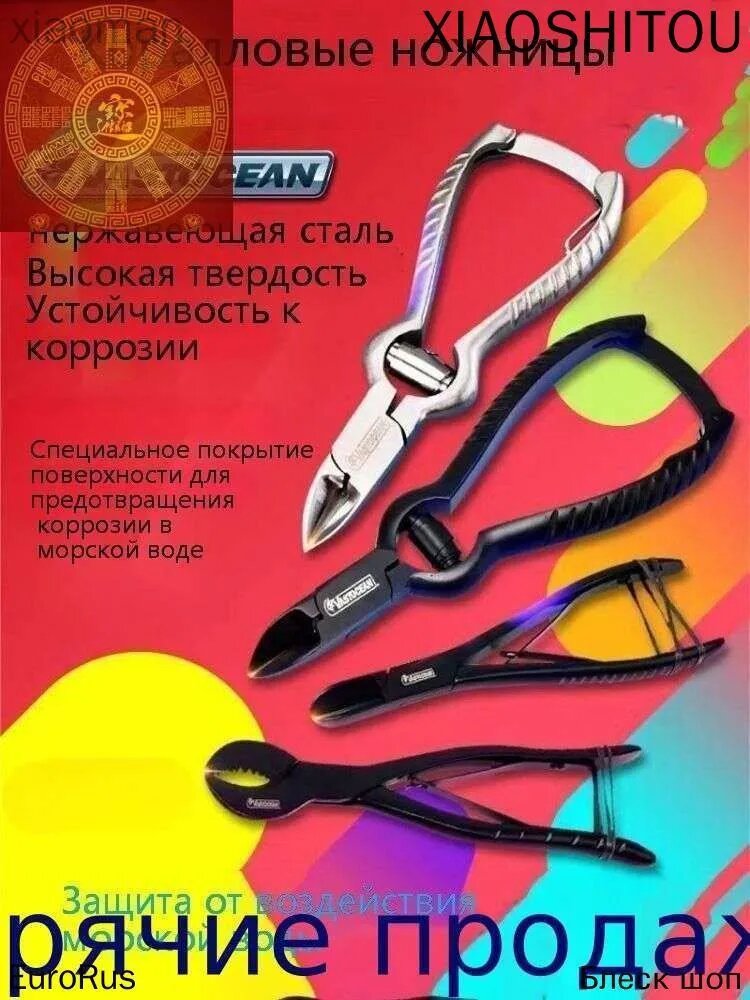 Ножницы для кораллов VASTOCEAN Ножницы из нержавеющей стали для использования в морских аквариумах Щипцы для отламывания веток кораллов SPS