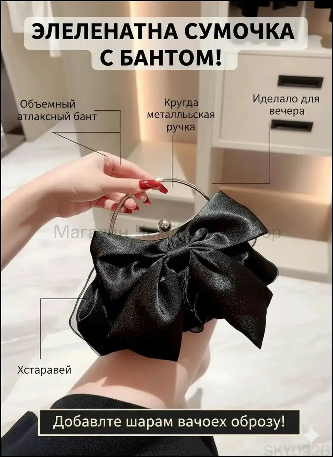 Сумка клатч