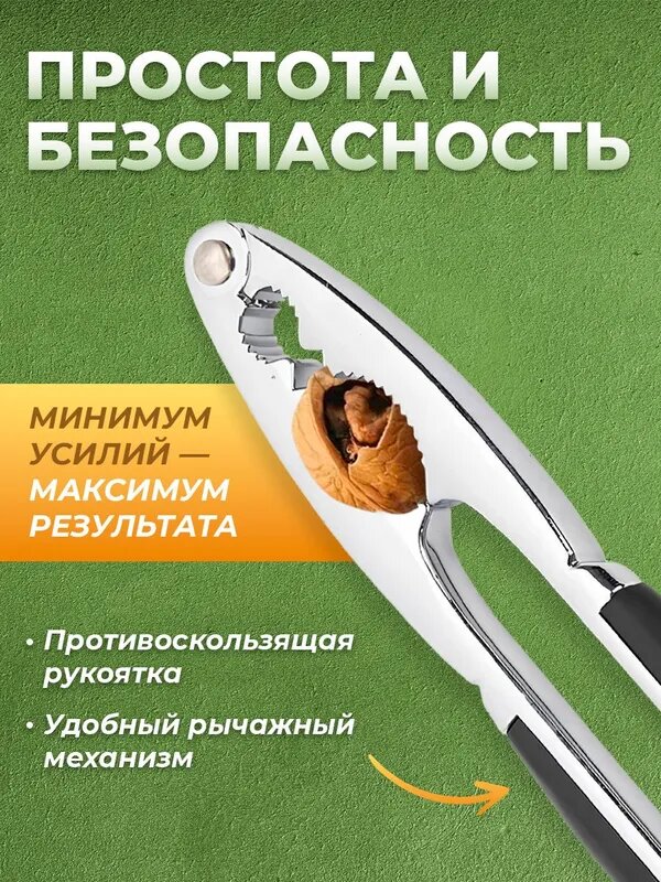 Орехокол "kitchan", 16.5 см — фото 1