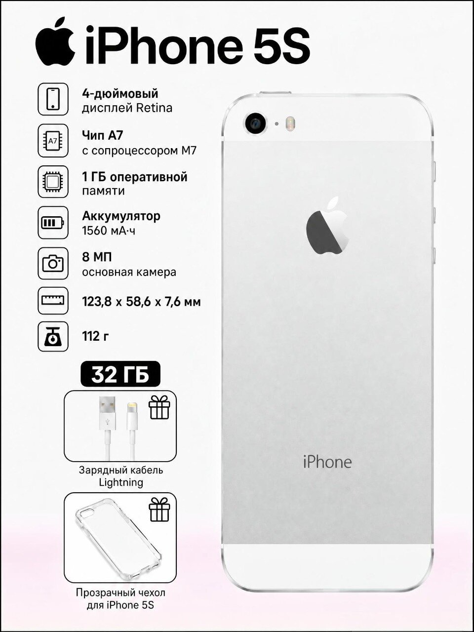 Восстановленный cмартфон Apple iPhone 5s 32GB, 1 ГБ ОЗУ, 4G LTE, цвет Silver