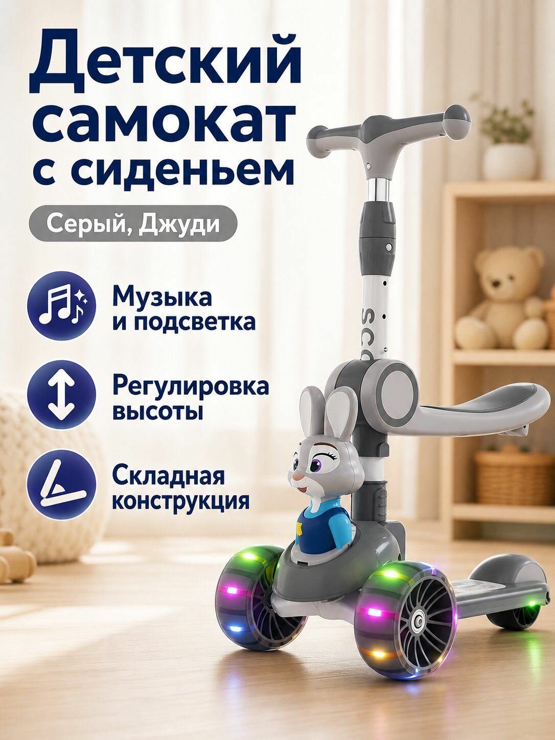 Детский самокат с сиденьем и подсветкой, 3 колеса, регулируемая ручка, музыка и свет, для детей 3 12 лет, серый с сиденьем