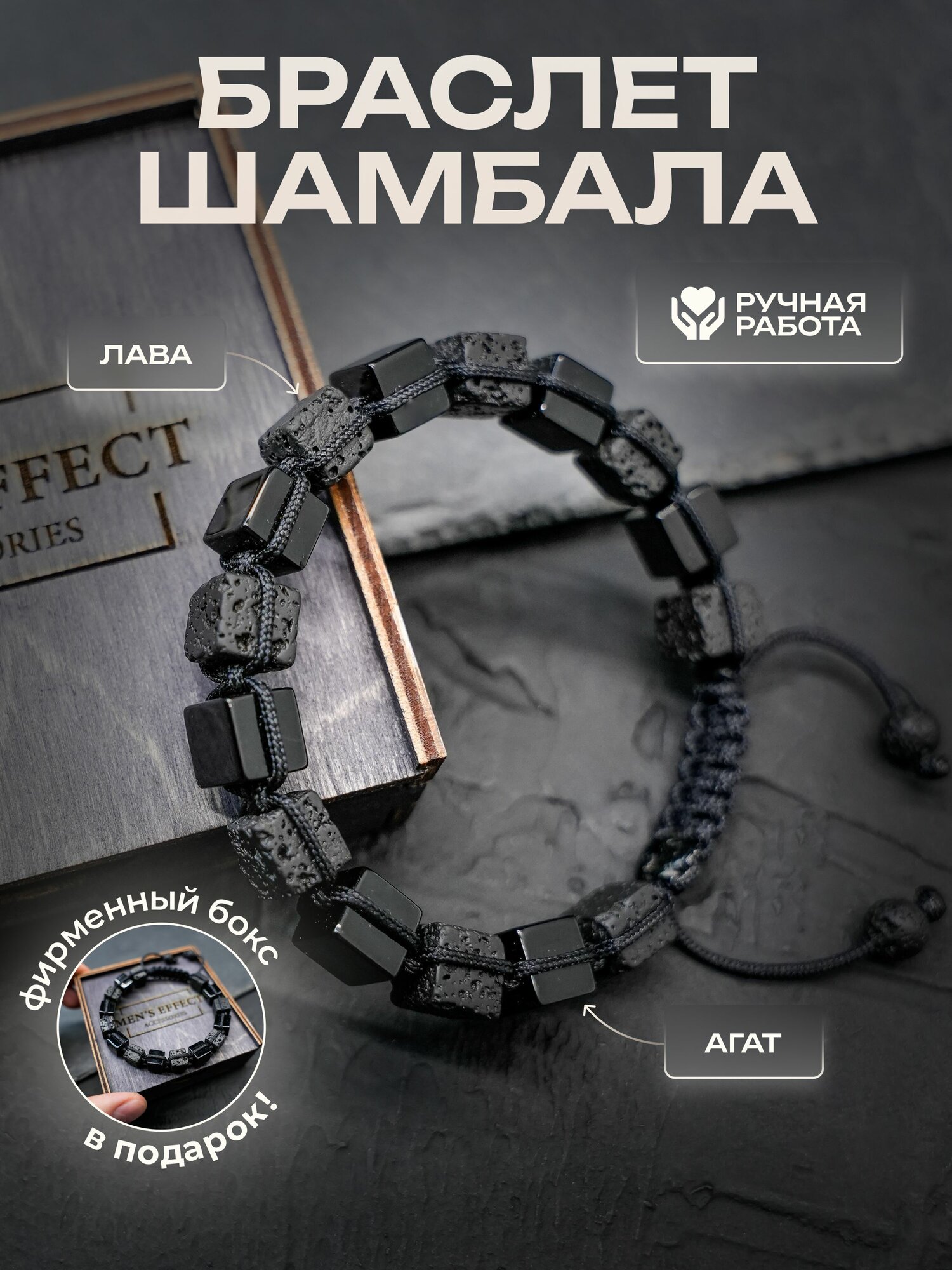 Браслет, агат