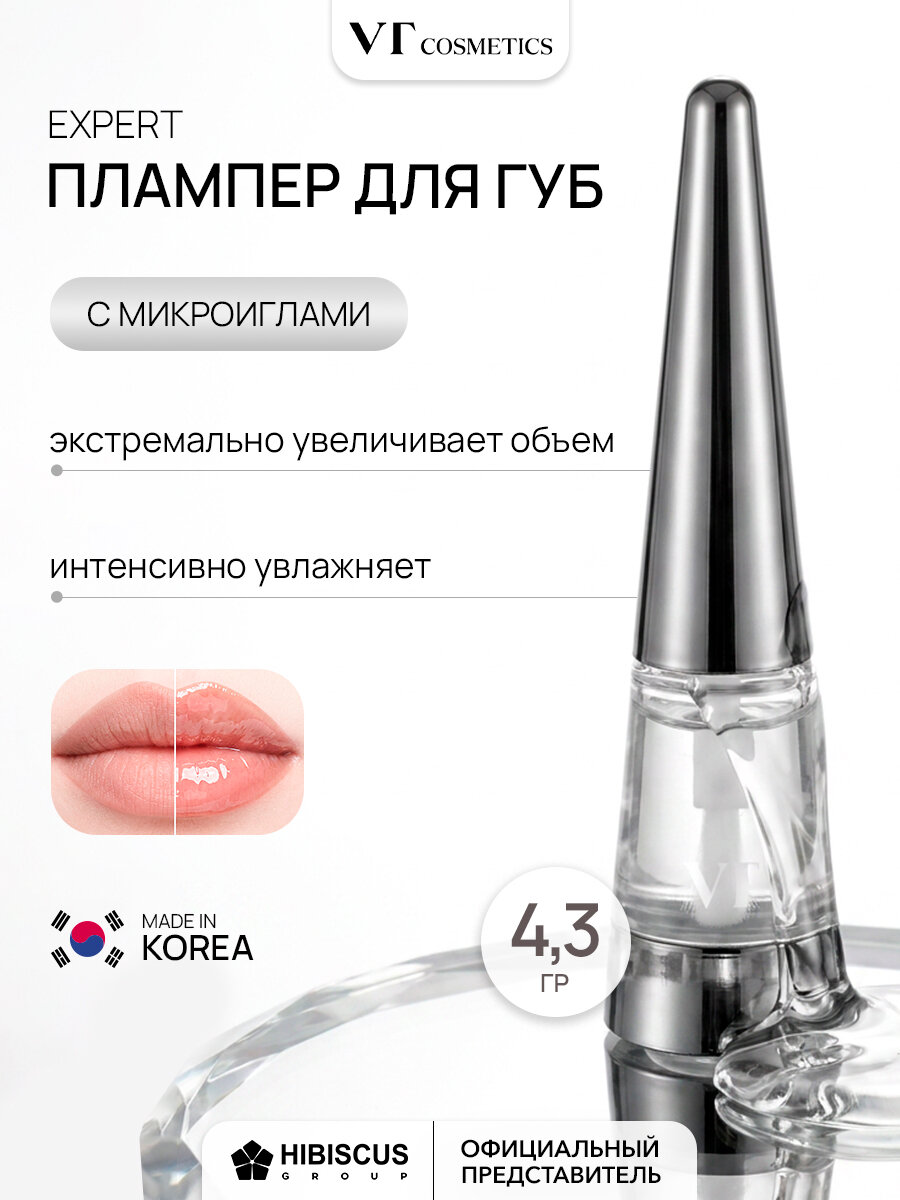 VT Cosmetics Интенсивный плампер для губ с микроиглами REEDLE SHOT LIP PLUMPER EXPERT, 4,3 г
