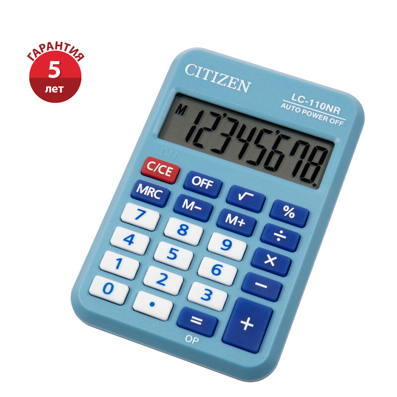 2 шт. Калькулятор карманный Citizen LC-110NR-BL, 8 разрядов, питание от батарейки, 58*88*11мм, голубой