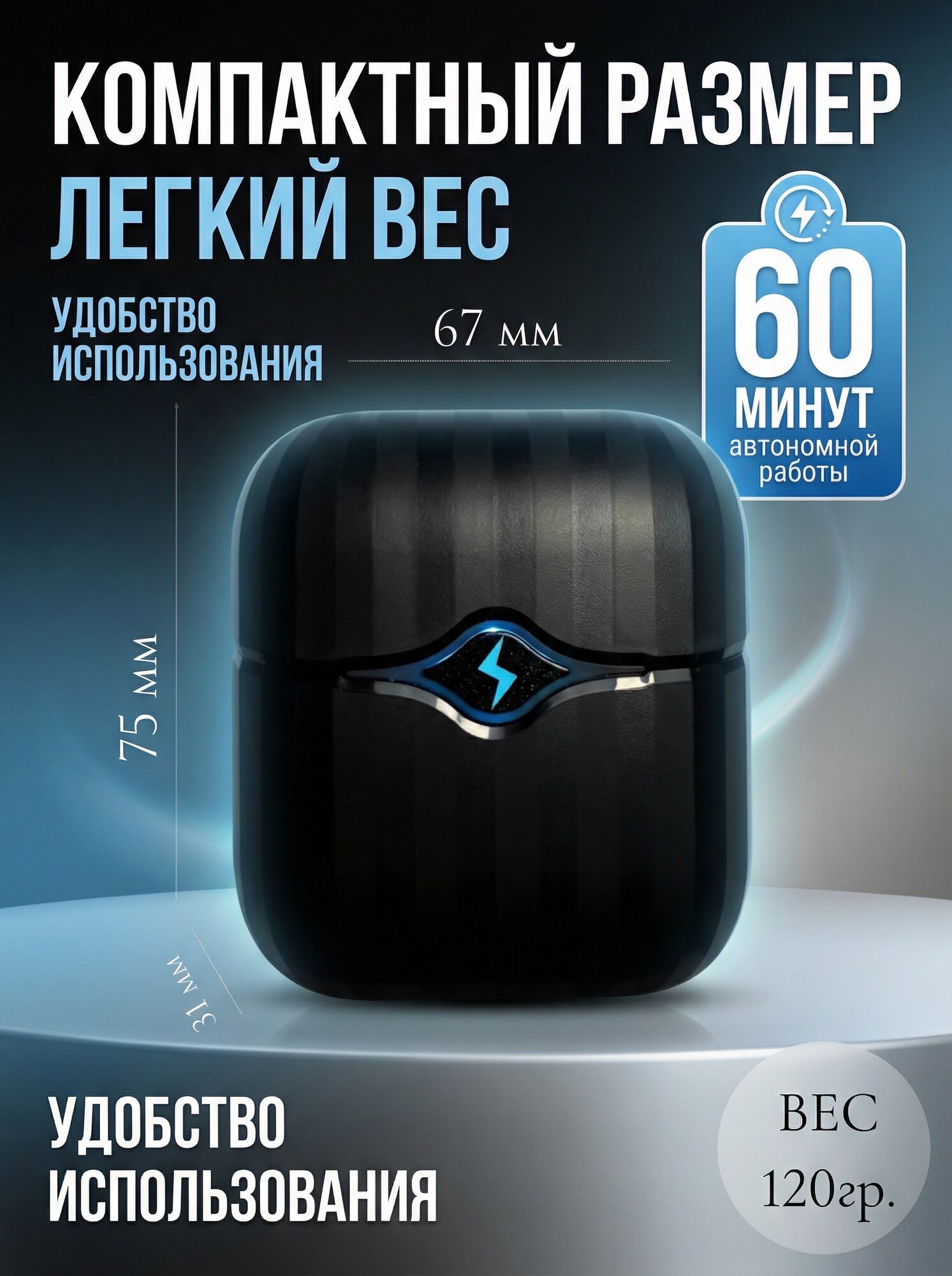 Электробритва D-30, роторная, черная, Li-аккумулятор, 60 минут работы, дорожная, портативная, в футляре