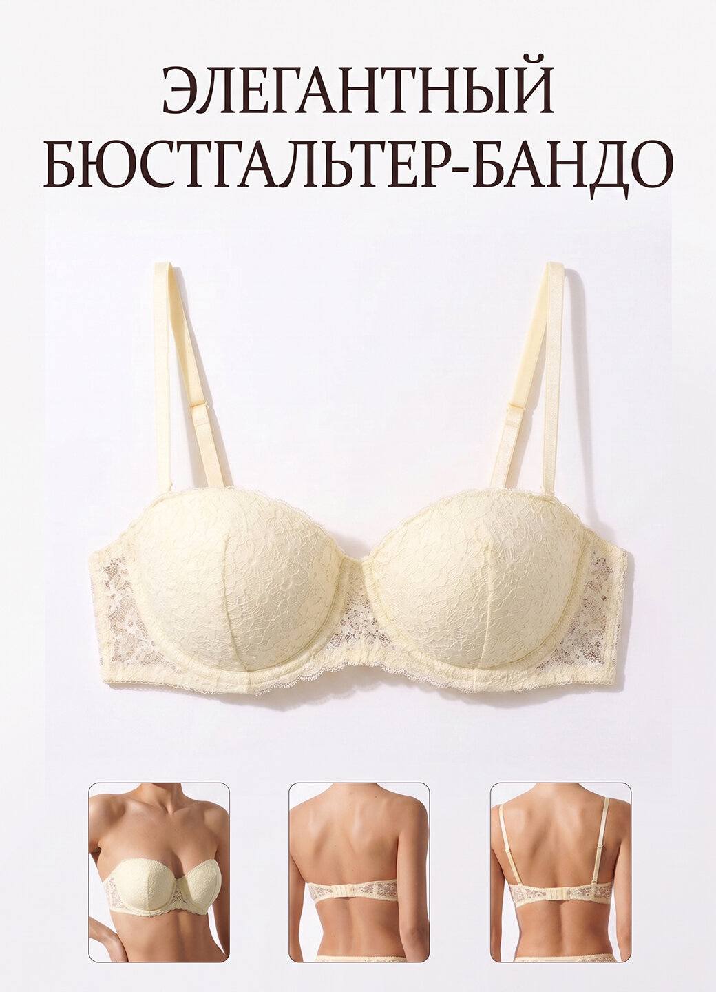 Бюстгальтер Новинка 2026