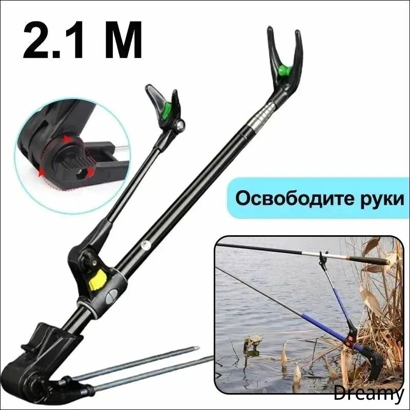 Удилище, рабочая длина: 210 см