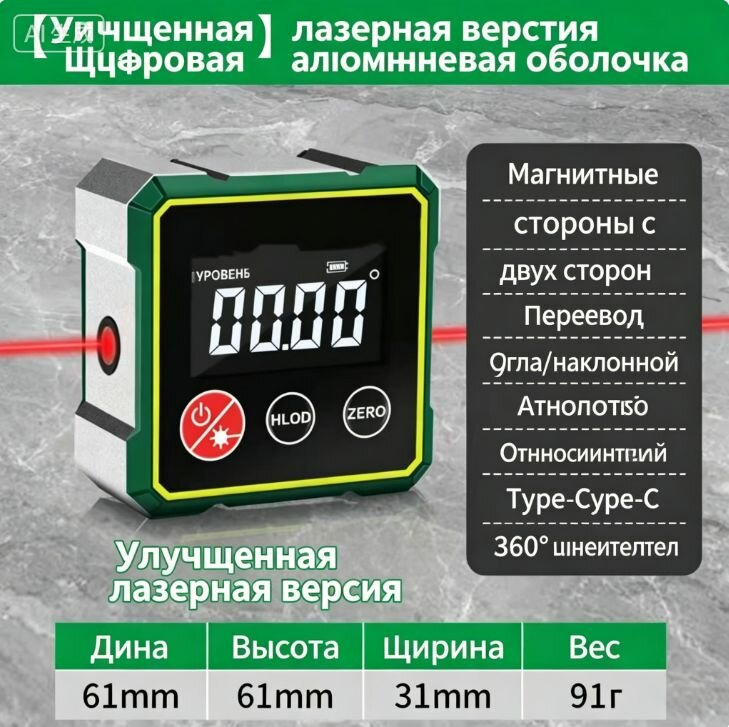 Угломер 60мм х 31мм, Пластик