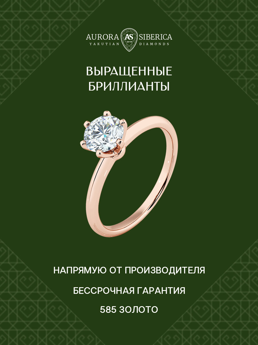 Кольцо, золото, 585 проба, бриллиант выращенный