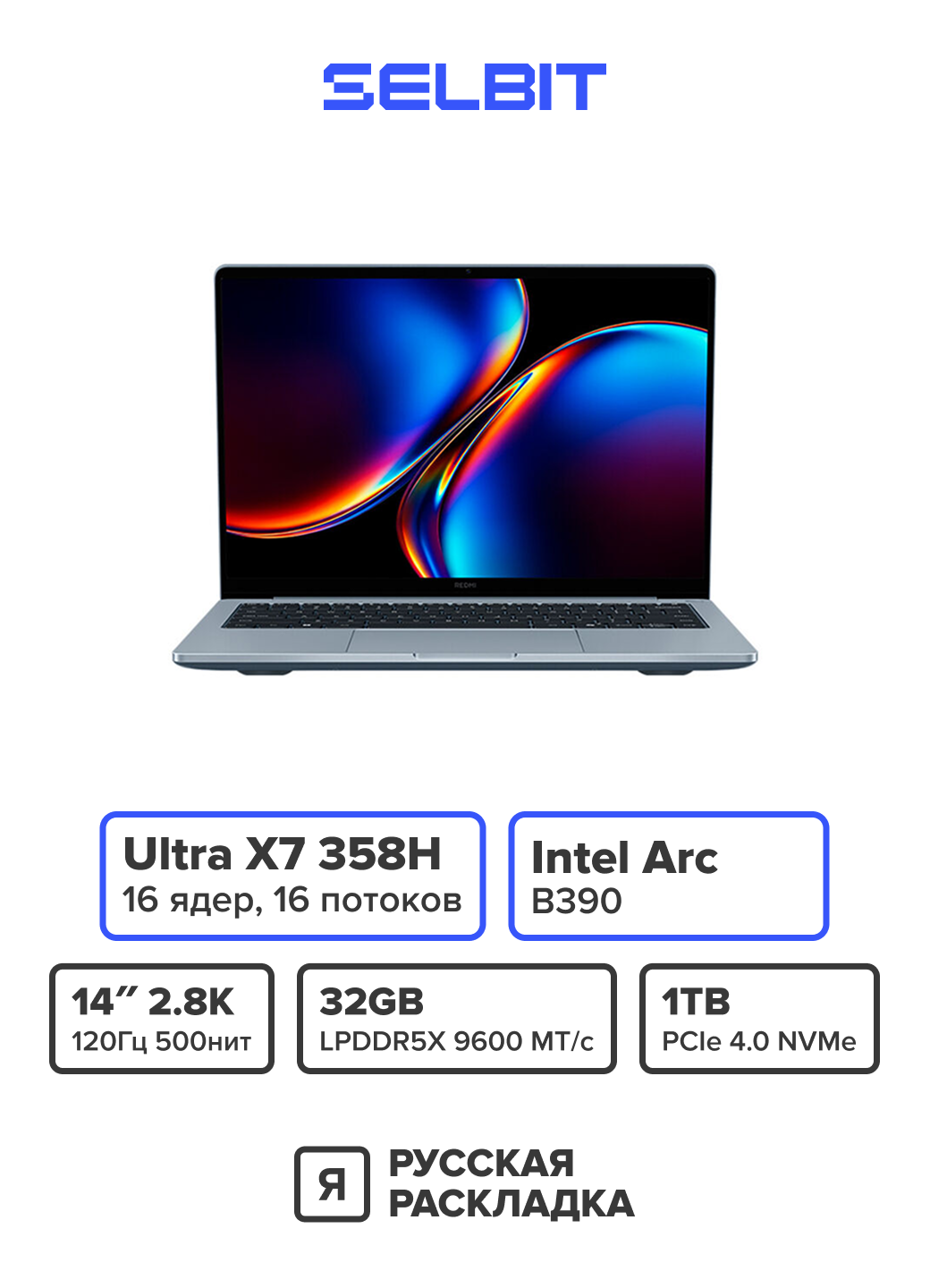 14" Ноутбук Xiaomi Redmi Book Pro 14 Intel Core Ultra X7 358H IPS 2.8K 120 Гц RAM 32 ГБ SSD 1 ТБ Серебристый