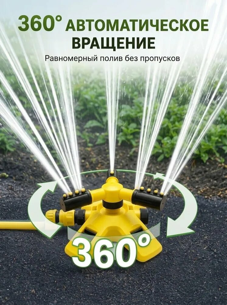 Душ садовый, автоматический полив, регулировка расхода воды, ПВХ — фото 1