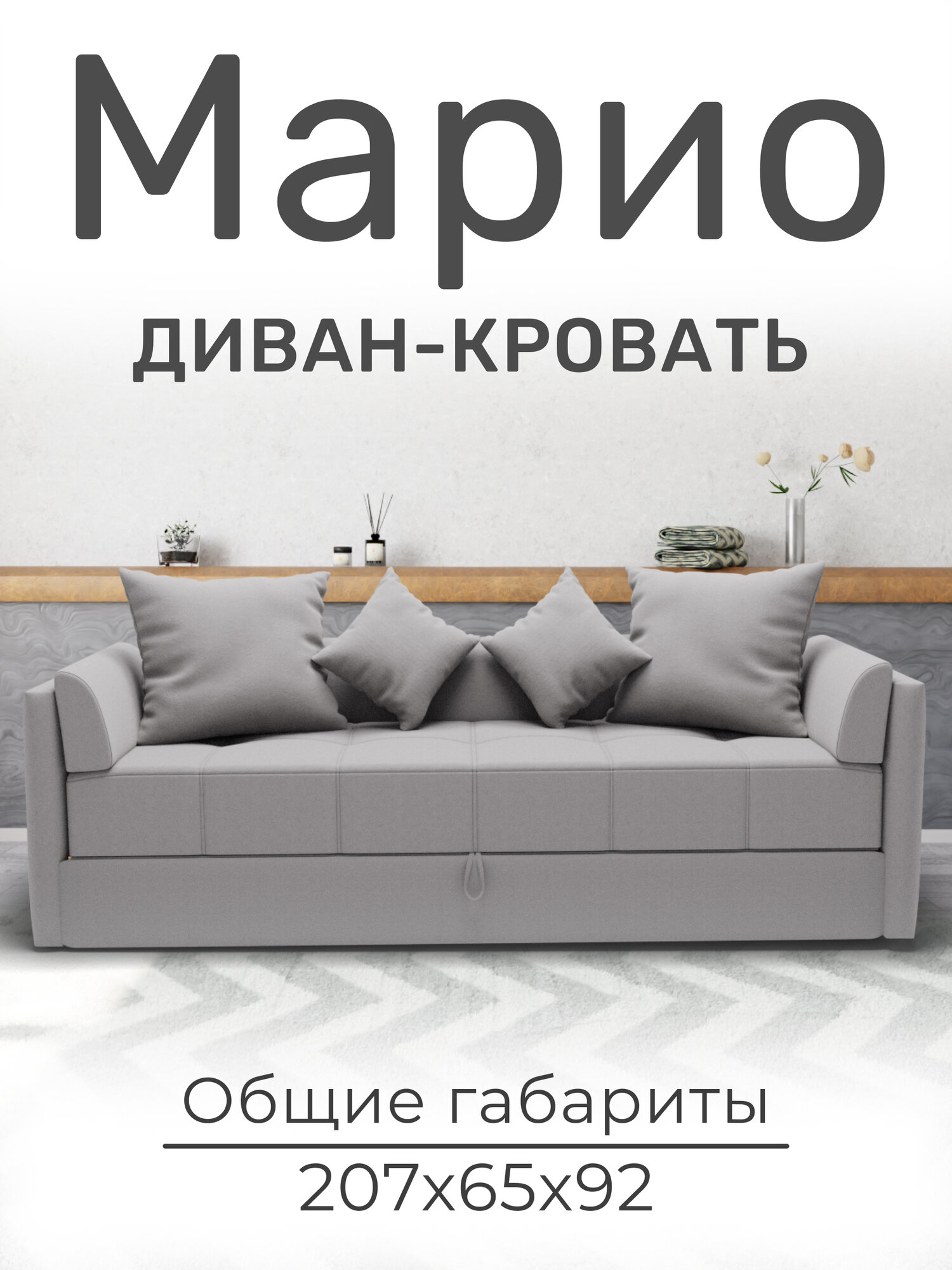 Диван кровать в классическом стиле, светло-серый