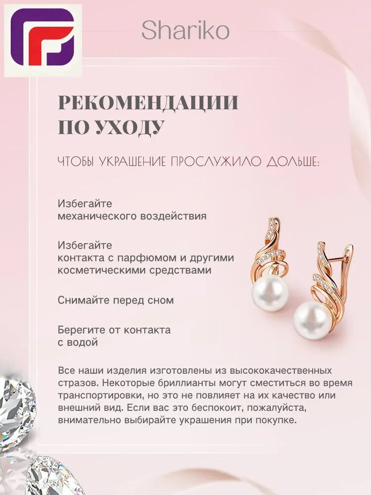 Серьги, розовое золото — фото 1