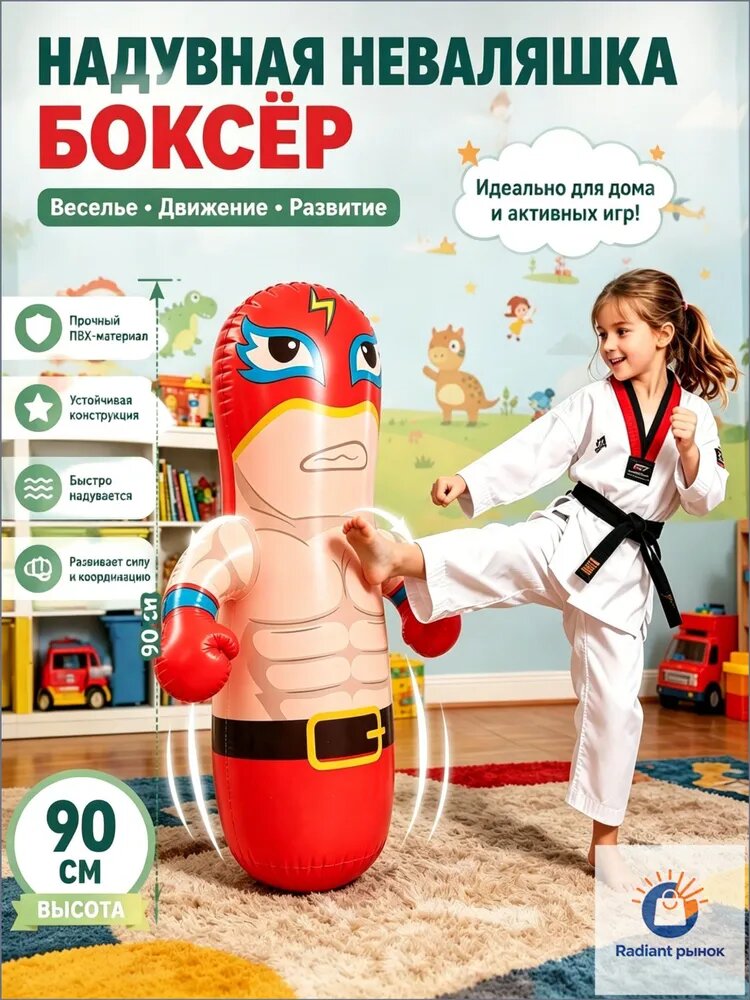 Фигура для битья, 91х72см, для детей 3