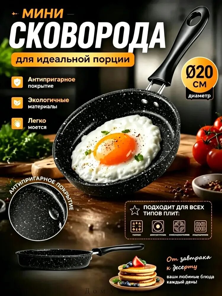 Сковорода 20 см 1 шт алюминий антипригарное покрытие