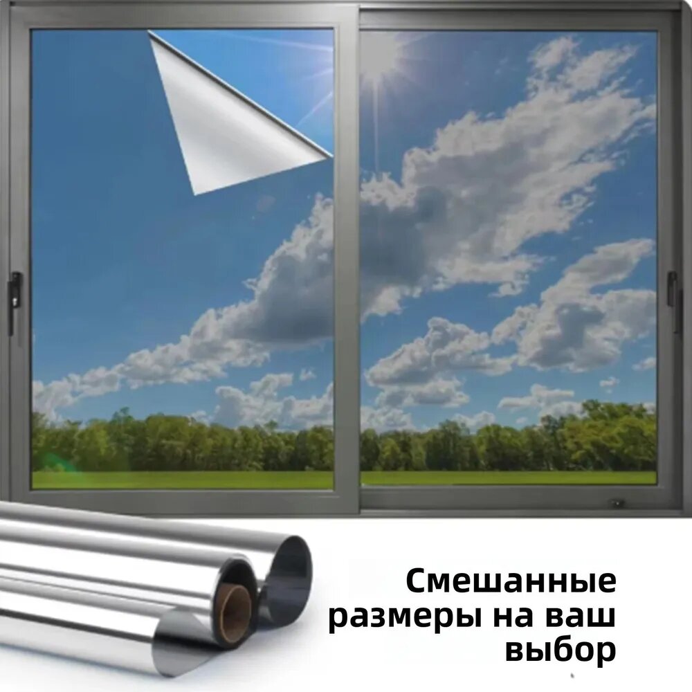 Пленка для окон 90x300 см 1 шт солнцезащитная противоударная, противоосколочная бежевый